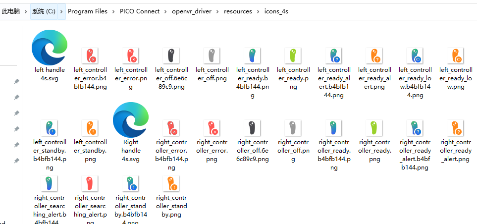 Pico 4S Trademarked And References Found In Pico Software